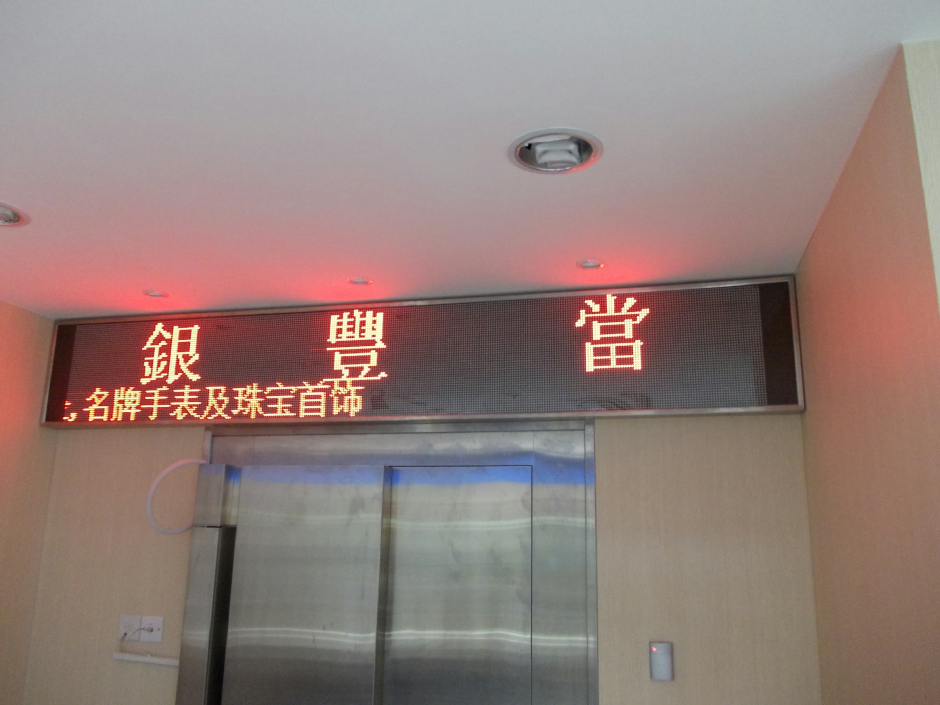 LED Signs | Specialise in LED lights
