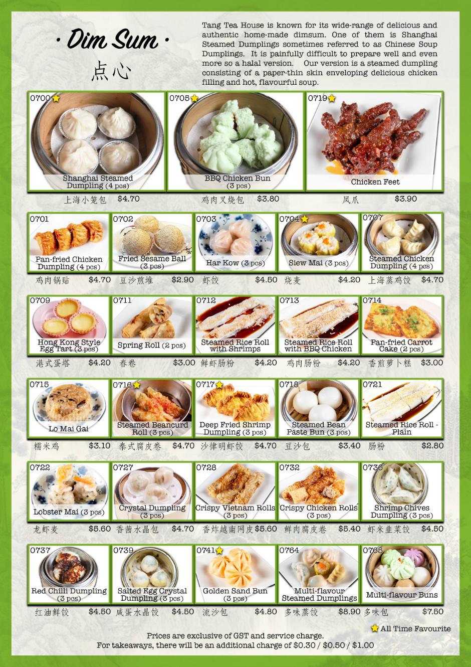 TTH Menu Dim Sum
