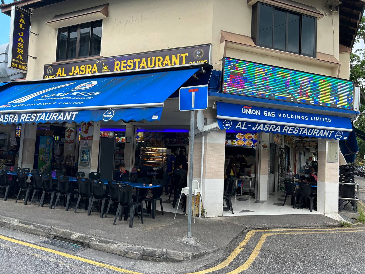Al JASRA Restaurant @ 459 Changi Road