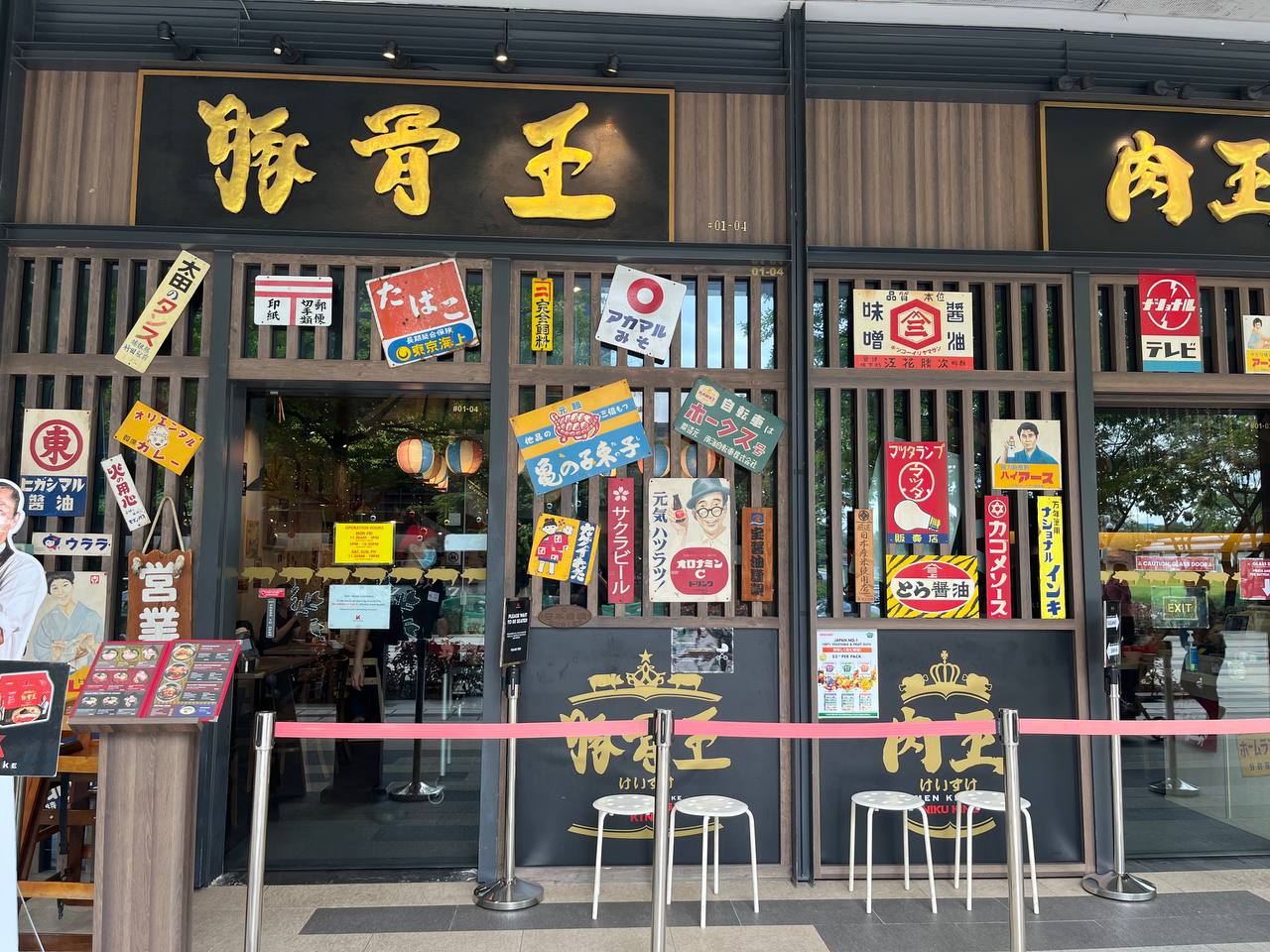 Ramen Keisuke @ 100 AM