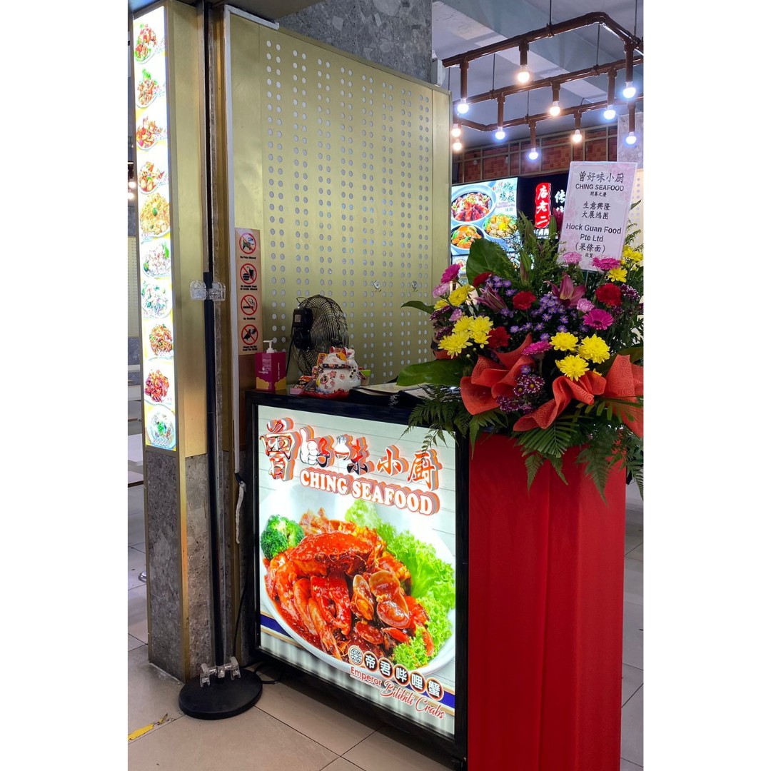 Ching Seafood @ HDB Anchorvale Harvest