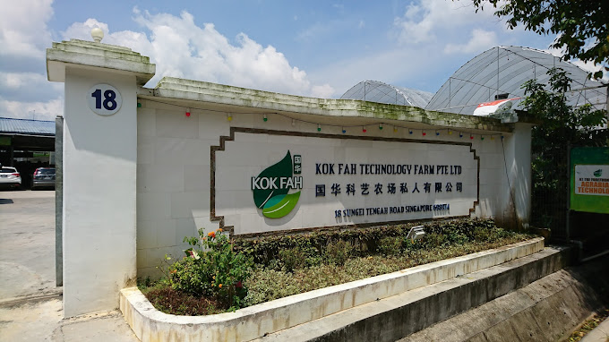 Kok Fah Technology Farm Tour @ Choa Chu Kang MRT Station (NS4)